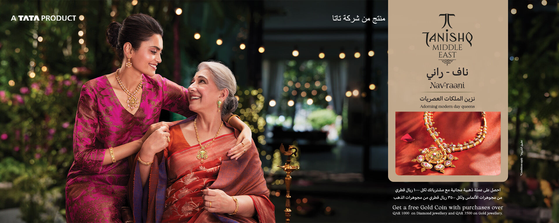 Qatar Diwali Collection